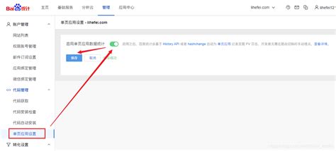 Vue项目添加百度统计百度统计 Vue Csdn博客