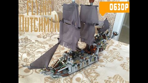 Lego Пираты Карибского Моря Moc обзор Летучий Голландец Youtube