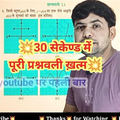 Exercise 21 Class 10 Maths Class 10th Math Ex 21 Ncert Class 10th Exercise 21 One Shot