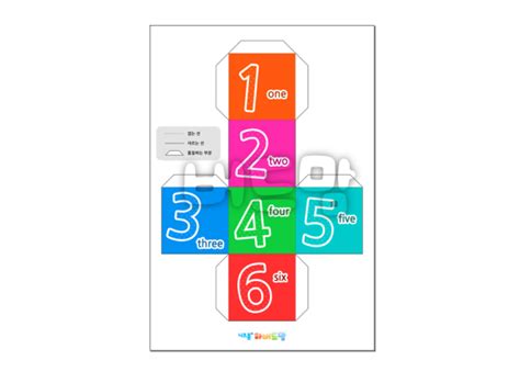 주사위 만들기 도안~ 주사위 전개도 입니다💛 네이버 블로그