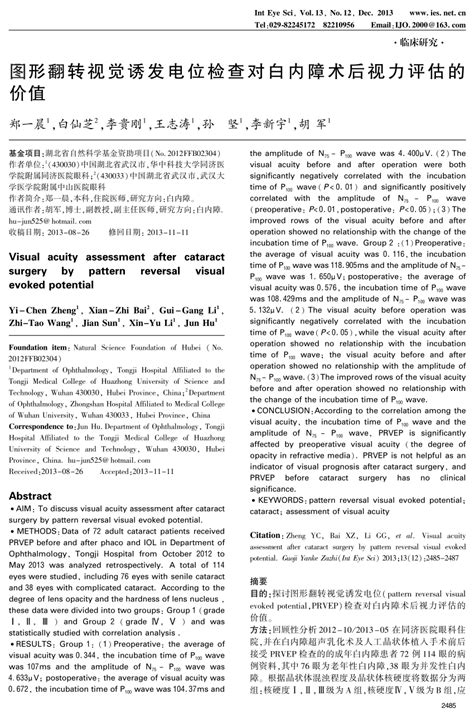 Pdf Visual Acuity Assessment After Cataract Surgery By Pattern Reversal Visual Evoked Potential
