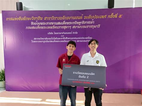 วิทยาลัยเทคโนโลยีดอนบอสโก วิทยาลัยเทคโนโลยีดอนบอสโก