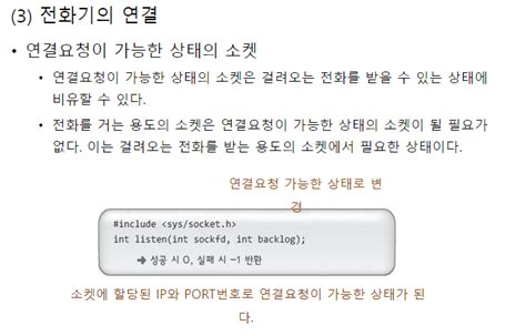 RTOS TCP IP