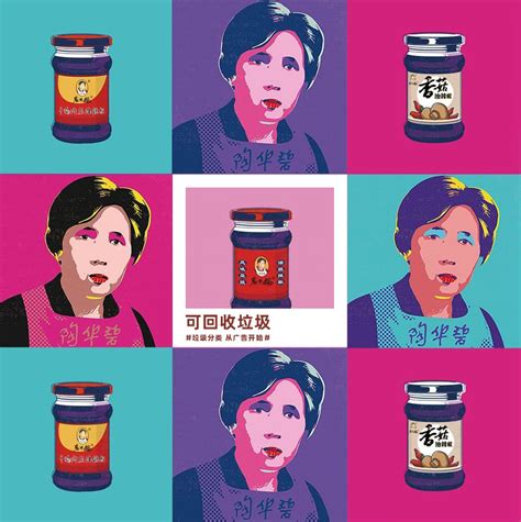 如果广告也能垃圾分类 on Behance