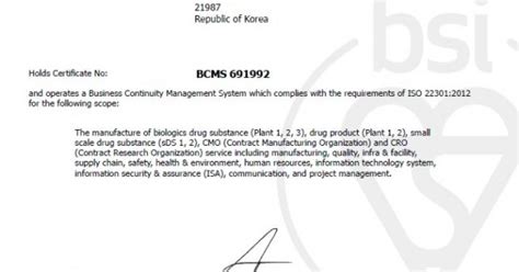 삼성바이오 3공장도 사업 연속성 국제 표준 획득 삼성바이오 3공장도 사업 연속성 국제 표준 획득