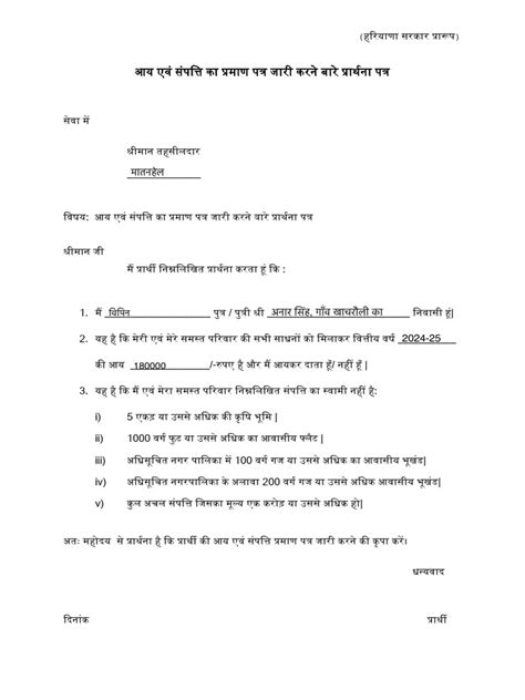 Applicationform Or Self Declaration And Pre Verification Report Format Pdf