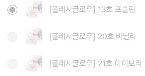 에스쁘아 플래시 글로우 지식in