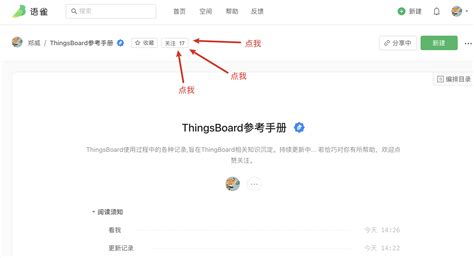 阅读须知 看我 《thingsboard 参考手册 帮助文档 And 教程》 极客文档