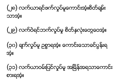 စိတ္ဝင္စားစရာ မာမာရဲ႔ ဝါသနာမ်ား အသားလှုပ် နိမိတ်များ