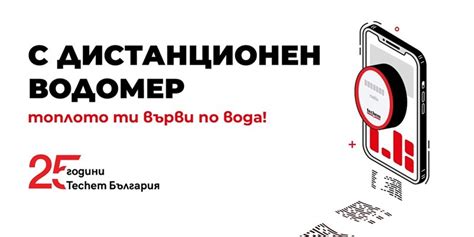 Как да пестим с дистанционни уреди и месечни сметки за парно Видео