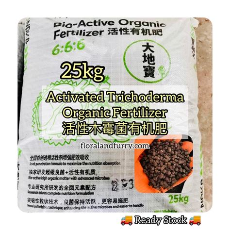 25kg Activated Trichoderma Organic Fertilizer 大地宝活性木霉菌有机肥 Baja Organik