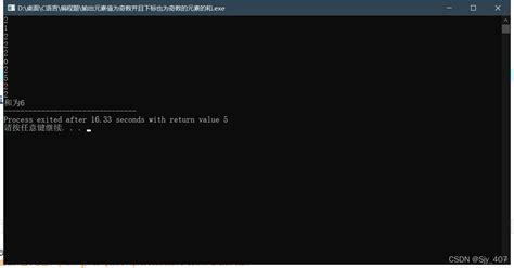 定义一个整型数组a 10 ，输入各个元素的值，输出元素值为奇数并且下标也为奇数的元素的和用c创建一个长度为10的数组任意填写数值找出