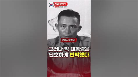 박정희의 죽음을 각오한 강경 대응 북한의 위협에도 굴복하지 않은 일갈 ㄷㄷ 카리스마 넘치네요 Youtube