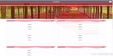 （开题）flask框架古诗词鉴赏网站（程序论文python）古诗词flask Csdn博客