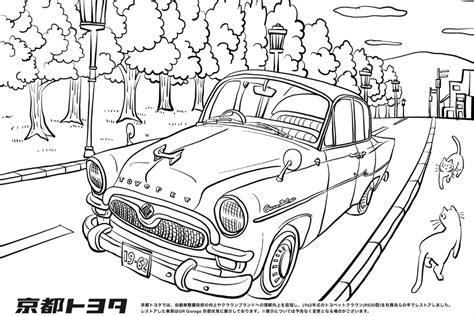 ぬりえで遊ぼう 京都トヨタ自動車株式会社