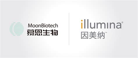 强强合作 慕恩生物将运用因美纳领先技术打造全球最大微生物基因元件库 慕恩广州生物科技有限公司以微生物创造美好未来