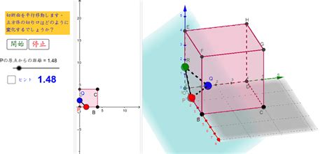Geogebra