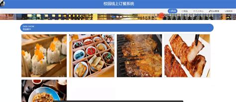 基于java校园线上订餐系统设计实现 源码 lw 部署文档 讲解等 java线上订餐系统在线评论功能 csdn博客