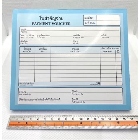 [9 15 Pskx149 ลดทั้งร้าน 25 ] ใบสำคัญจ่าย ใบสำคัญรับ แพ็คละ 80 แผ่น เล่ม Shopee Thailand