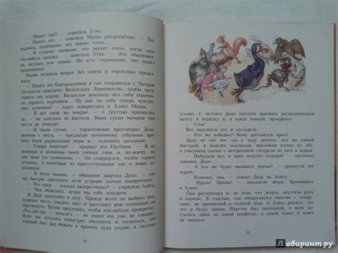 Книга Алиса в Стране чудес Льюис Кэрролл Купить книгу читать рецензии Лабиринт