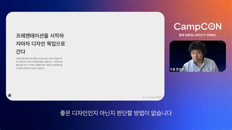 패스트캠퍼스 캠프콘 시리즈 6월 Uxui 디자이너 서비스 기획자 강연 It 뉴스레터 아티클 개념정리부터 취업