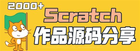 3d飞行模拟器 小虎鲸scratch资源站