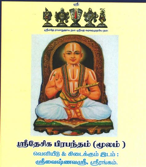 Combo Pack Big Lettered Sri Desika Stotram With Numbering And Big