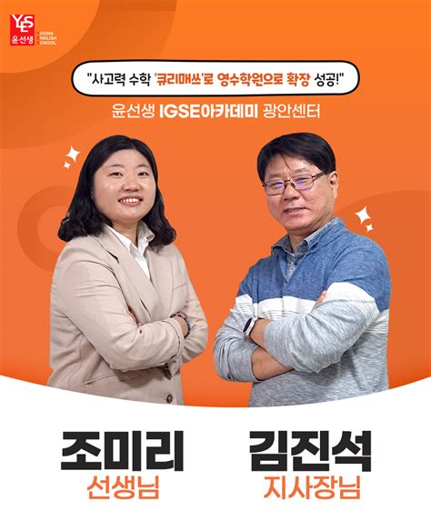 윤스매거진 윤선생