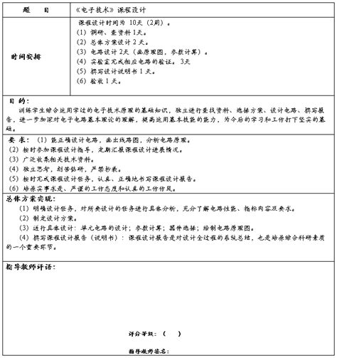 VHDL课程设计报告八篇 范文118