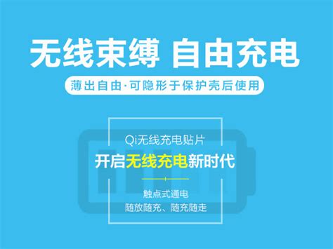 充电贴片详情页 2016 1 26 心有花海 站酷ZCOOL