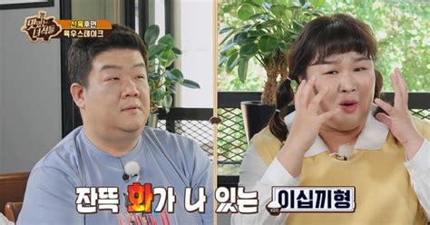 오나미♥박민 결혼식 비하인드 썰유민상 잔뜩 화난 이유 맛있는 녀석들