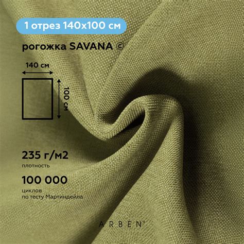 Ткани для обивки мебели — купить по низкой цене на Яндекс Маркете