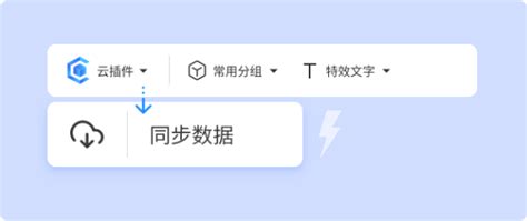 超平面云插件 首创云端cdr插件｜自由选配，云端同步 够轻巧，够效率，够省钱的趁手工具集 Coreldraw插件