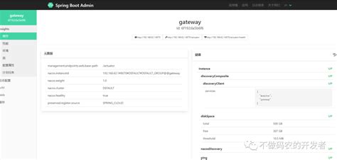 怎样添加一个spring Boot Admin监控 大数据 亿速云