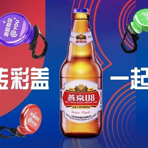 玩转彩盖一起u8｜燕京大篷车带你营造夏日“醉美”回忆~游戏互动活动