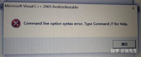 安装ps时出现microsoft visual c 2005 redistributable 提示 知乎
