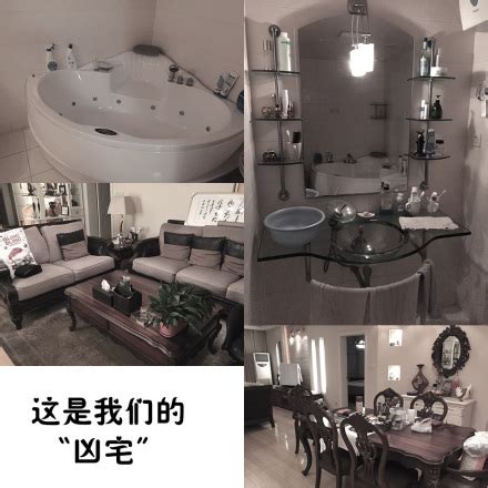 凶宅笔记图册 360百科