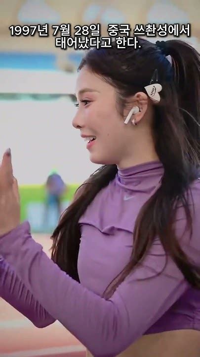 중국의 김민지 Aka 육상여신 우옌니 Wu Yanni 에 대해 알아보자 Shorts 육상 육상미녀 김민지 김지은 Youtube