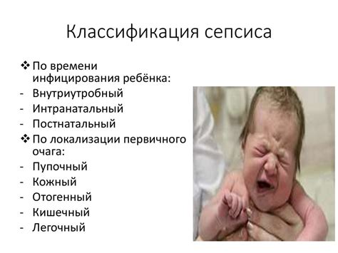 Сестринский процесс при заболеваниях кожи пупка и сепсисе