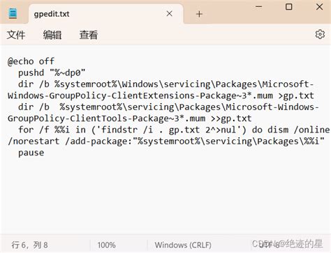 cmd运行gpedit msc 组策略）找不到文件？ gpedit msc执行时文件找不到路径 csdn博客