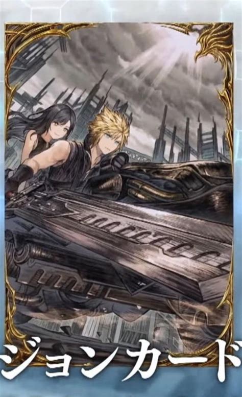 Final Fantasy Brave Exius Update R Cloti