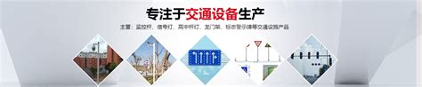 产品展示 湖南诚达实业有限公司，长沙交通设施公司，湖南交通设施厂家，长沙交通杆件，长沙交通标志牌，长沙路名牌，龙门架，红绿灯信号杆，长沙卡口