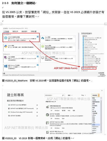 Youtube影片 建置專案時發生錯誤 剖析器錯誤 Vs2019 Vs2022 Aspnet專題實務 Aspnet專題