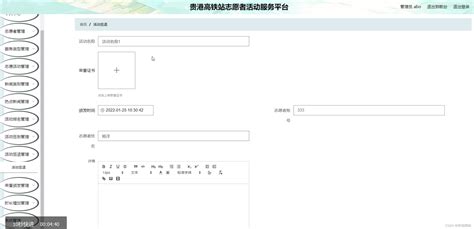 python vue计算机毕业设计贵港高铁站志愿者活动服务平台jpx2m（源码 程序 lw 部署） csdn博客
