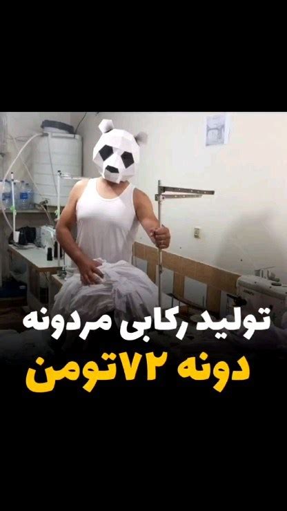 ‎عمده رکابی مردونهمشتعل‎ Topdoni5 • Instagram Photos And Videos