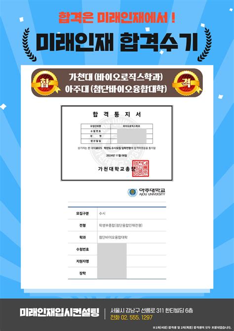 미래인재컨설팅