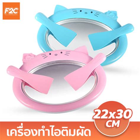 เครื่องทอดโยเกิร์ต Diy เครื่องทำไอศครีมผัด พกพาได้ ถาดทำไอติมผัด Ice Cream Maker Th