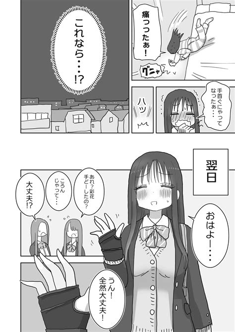 【オリジナル】オナトモ。 僕の部屋がクラスの女子のオナ部屋になった話。2 同人誌 エロ漫画 Momon Ga（モモンガッ ）