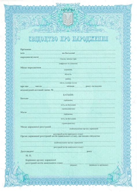 Свідоцтво про народження Свідоцтво про народження апостиль переклад традуктор хурадо