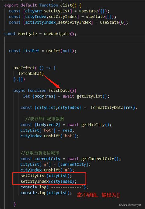 React 踩坑 使用usestate改变值之后拿不到值的问题？？usestate后获取不到新值 Csdn博客